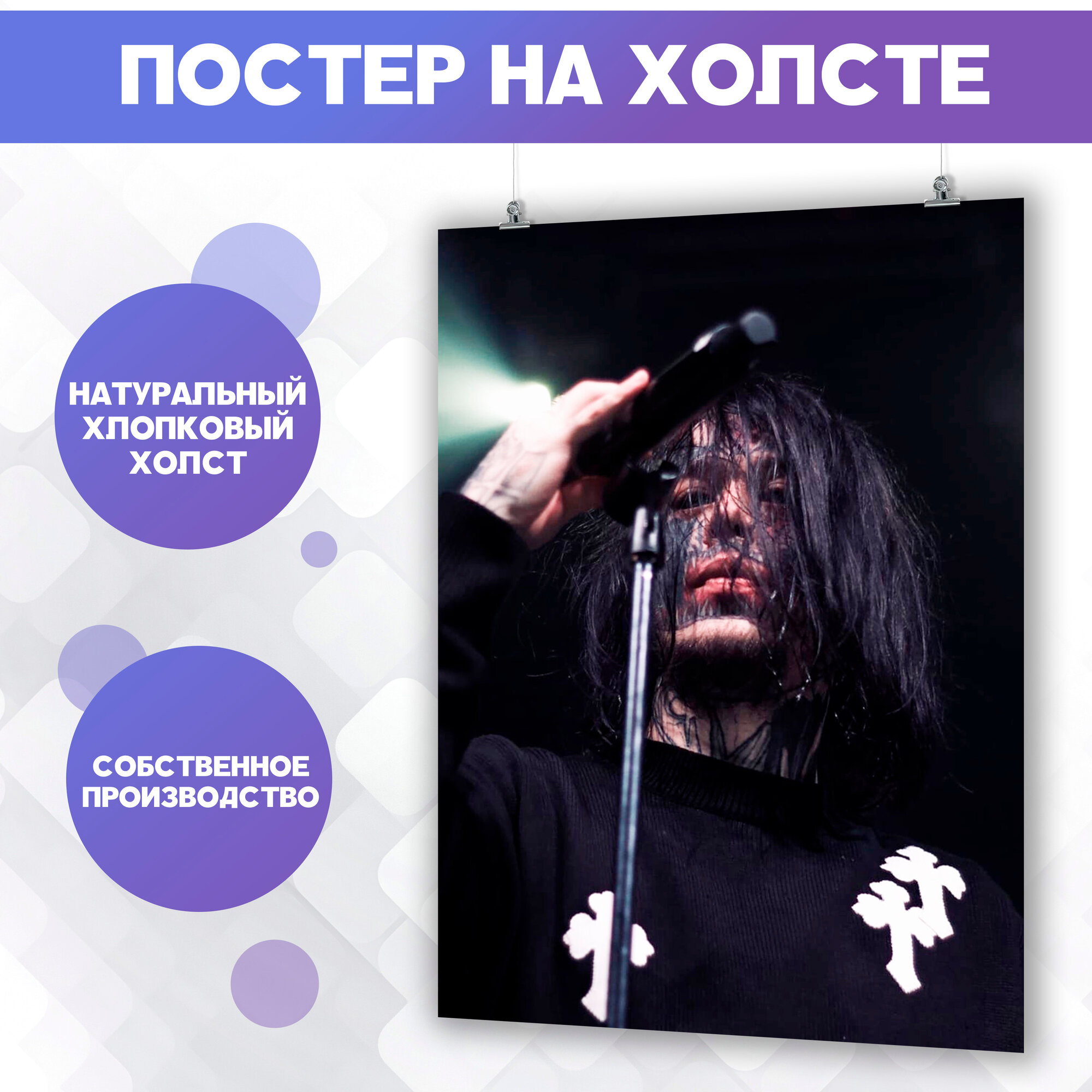 Постер на холсте Кишлак Автостопом по фазе сна апфс (4) 30х40 см