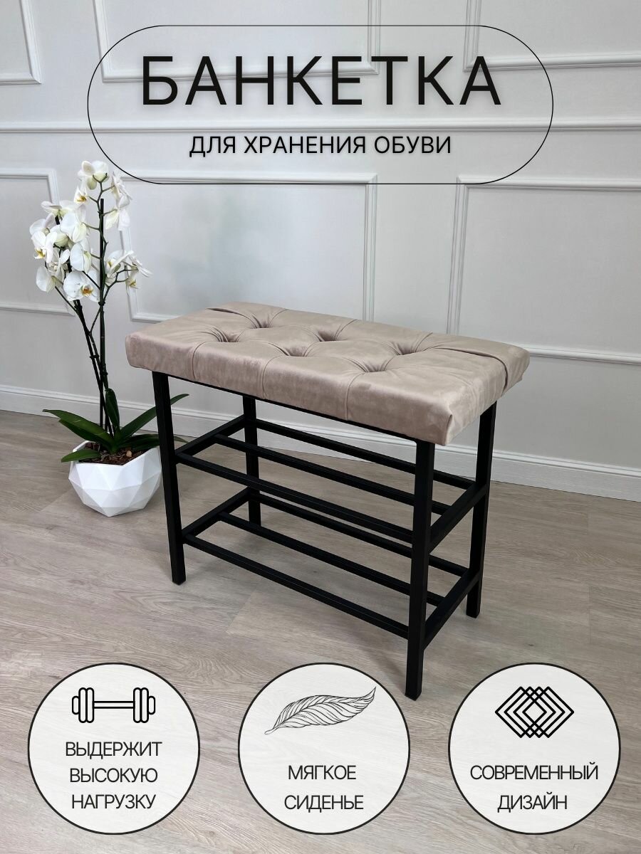 Обувница в прихожую