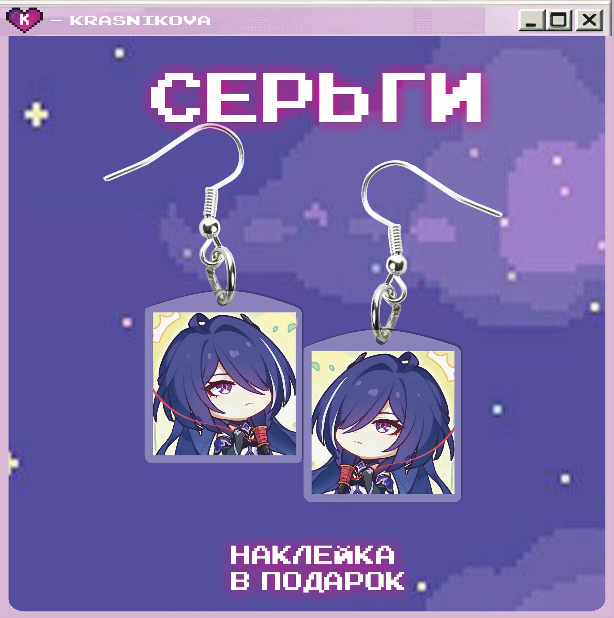 Серьги