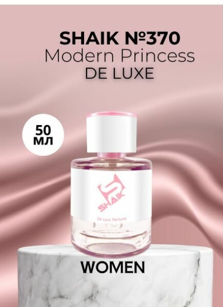 SHAIK 370 PLATINUM стойкие женские духи шейк 370 с фруктовым цветочным ароматом и эфирными маслами Вода парфюмерная 50 мл