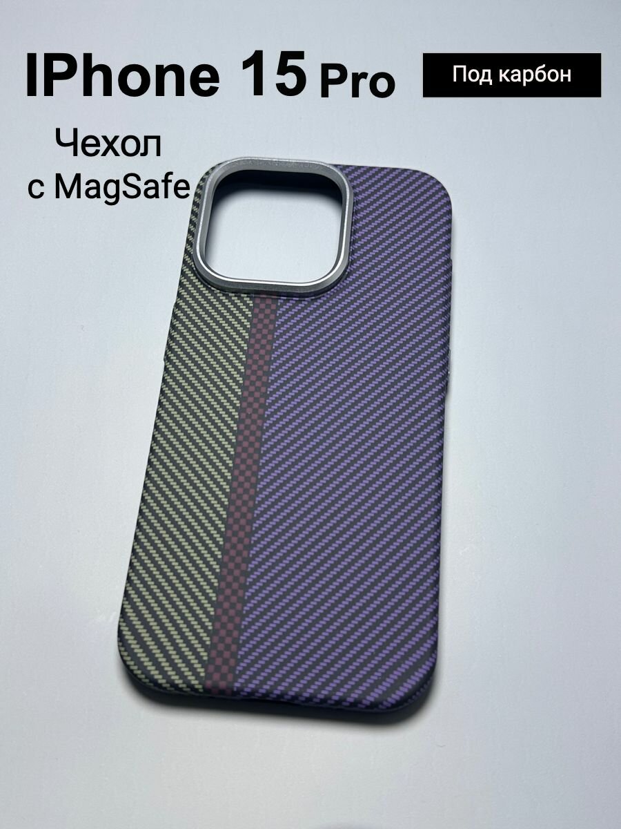 Чехол на iphone 15 Pro , защитный кейс LUXO на айфон 15 Про под карбон , soft-touch , с рисунком