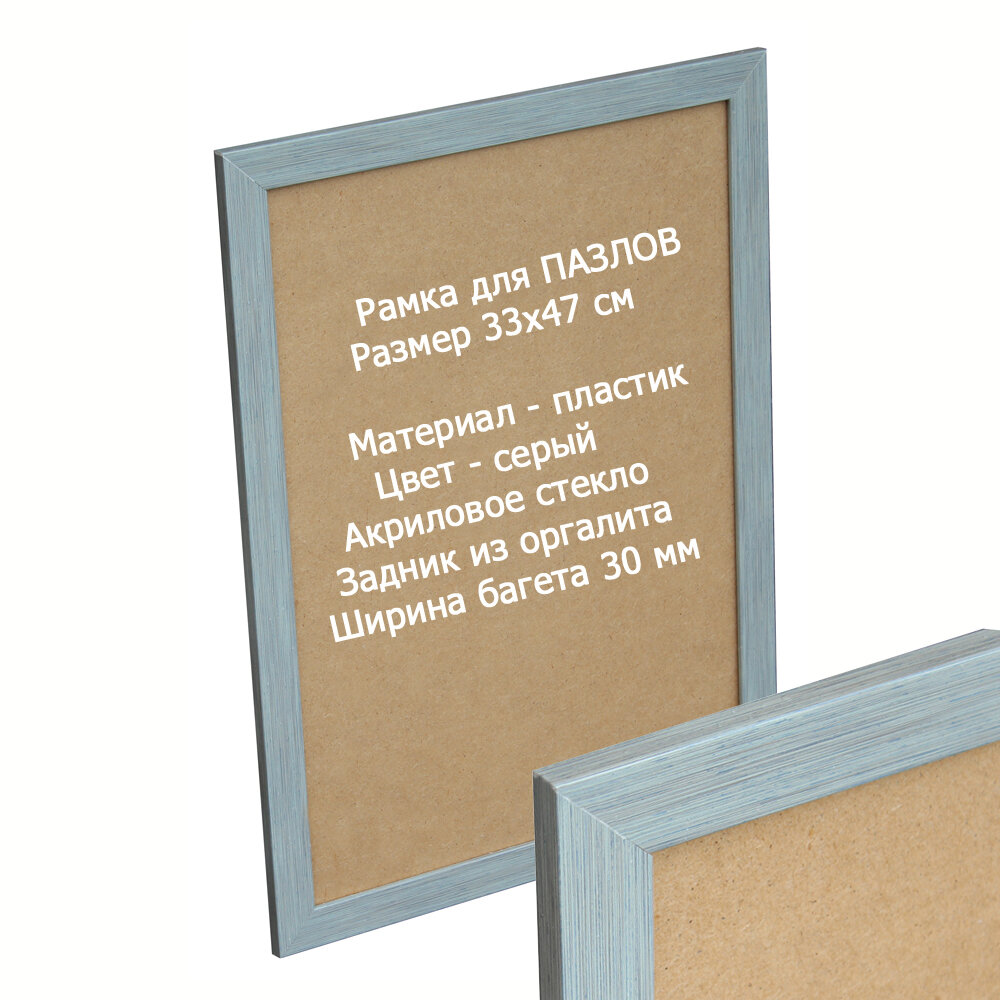 Фоторамка из пластика Галерея 33х47 см серый багета 31 мм