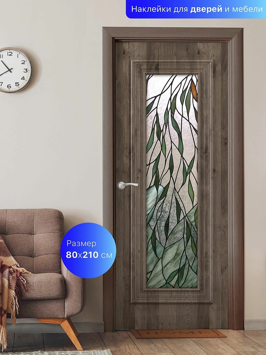 Самоклеящаяся пленка на дверь 80х210 см. Самоклейка для мебели. Интерьерная наклейка