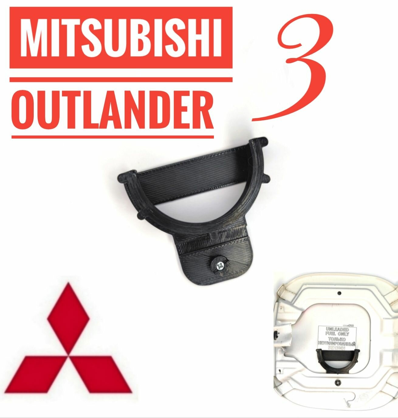 Mitsubishi Outlander 3 - Black Держатель крышки бензобака