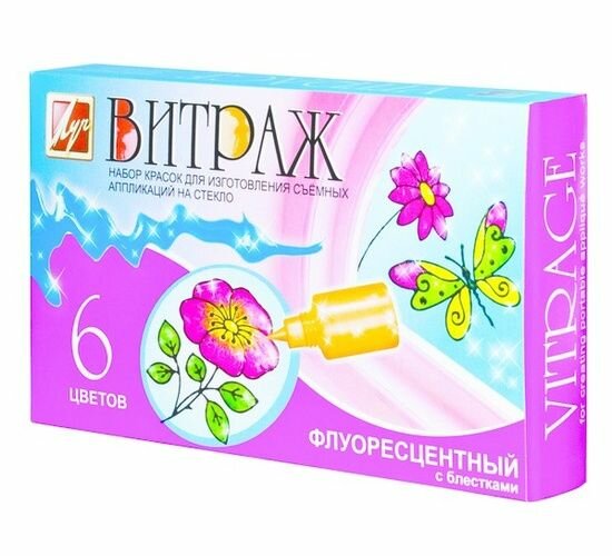 Краски по стеклу "Витраж" флуоресцентный 6 цв