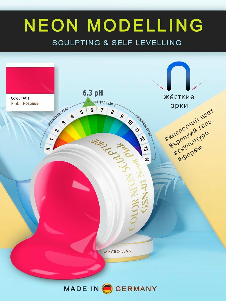 Неоновый билдер гель для ногтей Nail Club GSN-01 Neon Pink 15 мл.