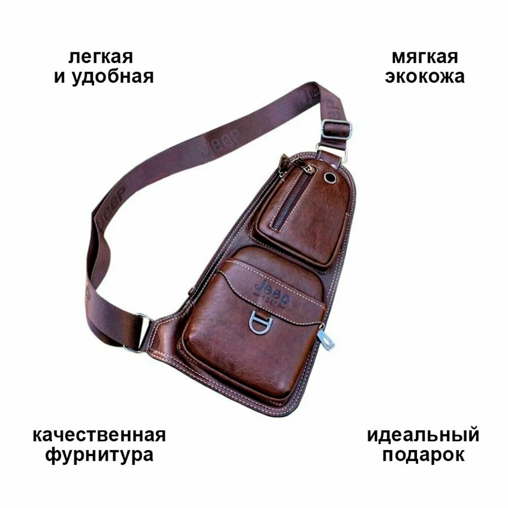 Сумка кросс-боди
