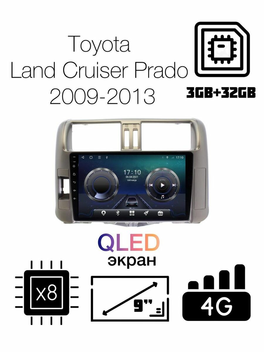 Магнитола для Toyota Land Cruiser Prado 2009-2013 3GB+32GB