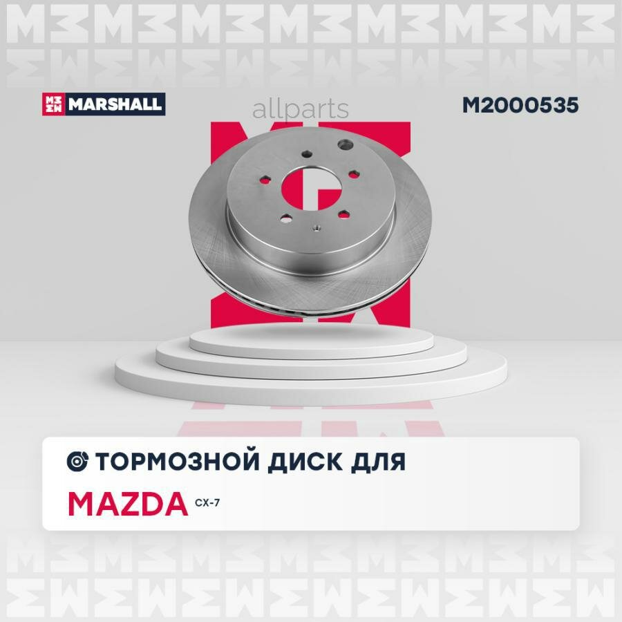 MARSHALL M2000535 тормозной диск задн. MAZDA CX-7 07- (M2000535)