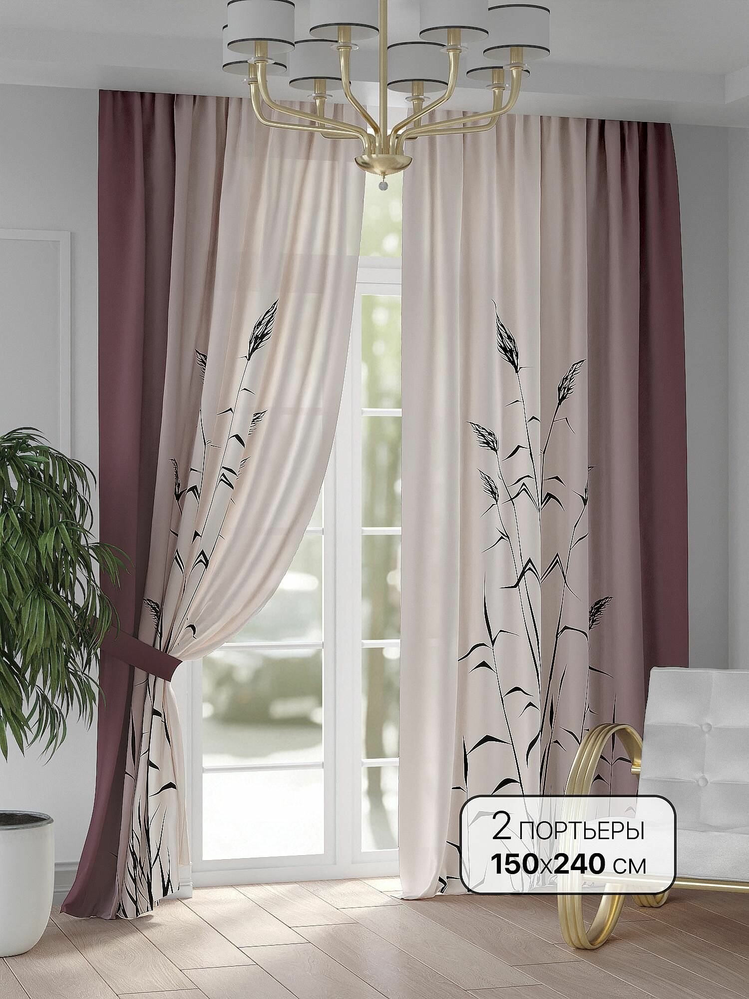 Комплекты штор AT HOME / шторы в комнату 150х240 см / Монрекис - 240 см