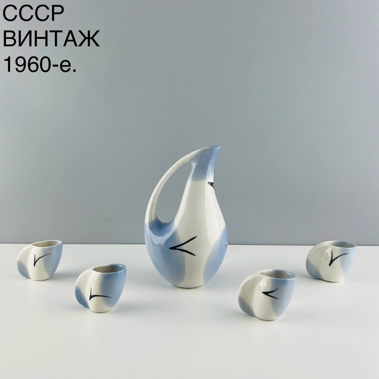 Винтажный набор графин и стопки "Ласточки". Минимализм. Фарфор лзфи. СССР, 1960-е.