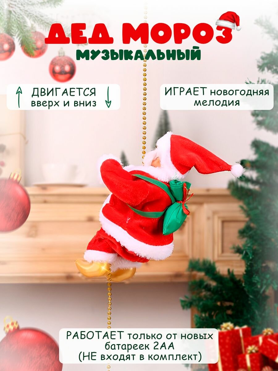 "Дед Мороз Al&El" - музыкальная игрушка дед мороз