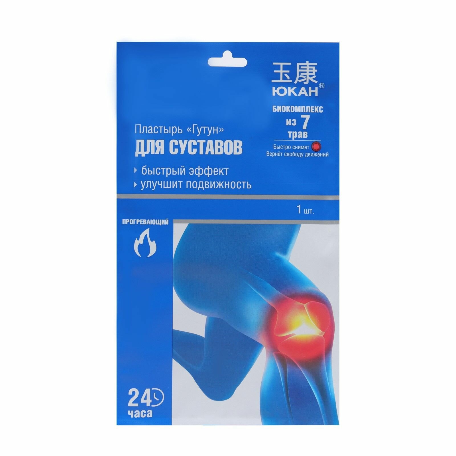 Пластырь для лечения суставов Гутун (тканевый)