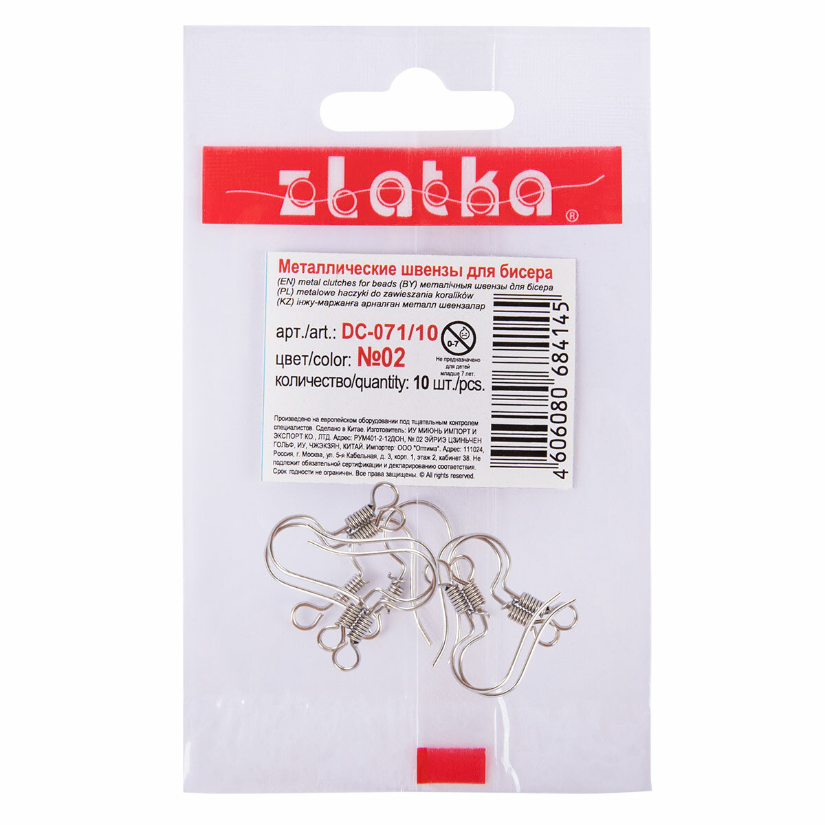 Zlatka' Швензы для бисера DC-071/10-GN84 15 мм 10 штнабор для бисерного украшения цвет №04 под бронзу