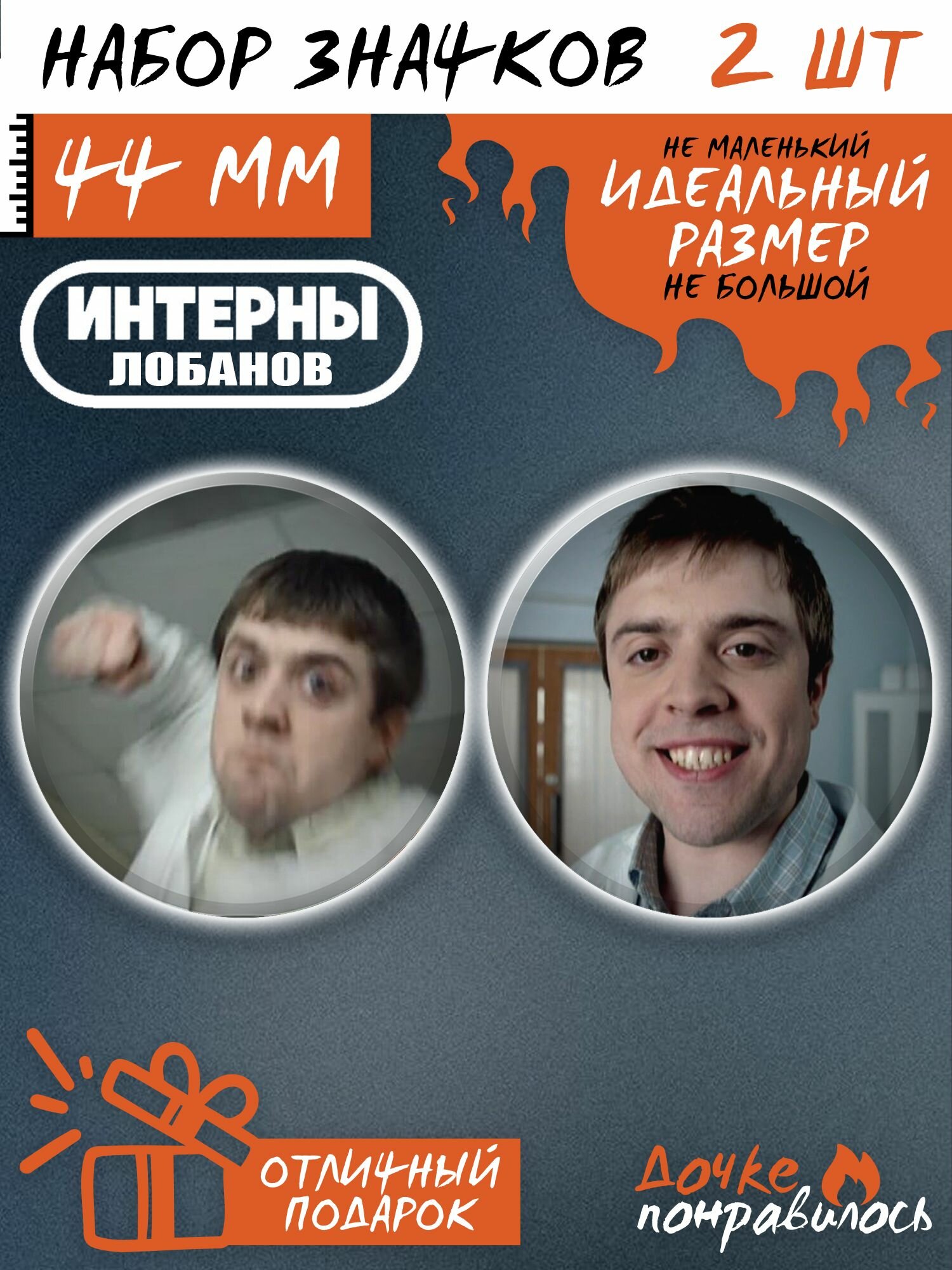 Набор значков
