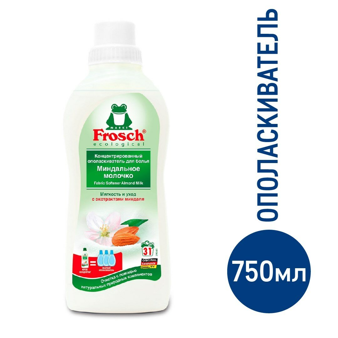 Ополаскиватель для белья Frosch миндальное молочко, 750мл, (1 шт)