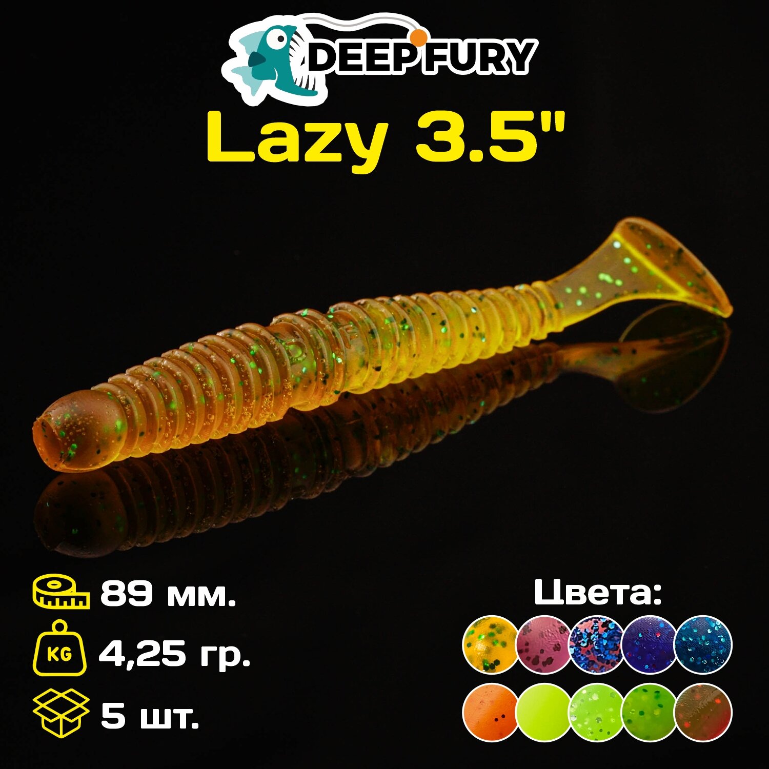 Силиконовая приманка Deep Fury Lazy 3.5" (89 мм.) цвет c01
