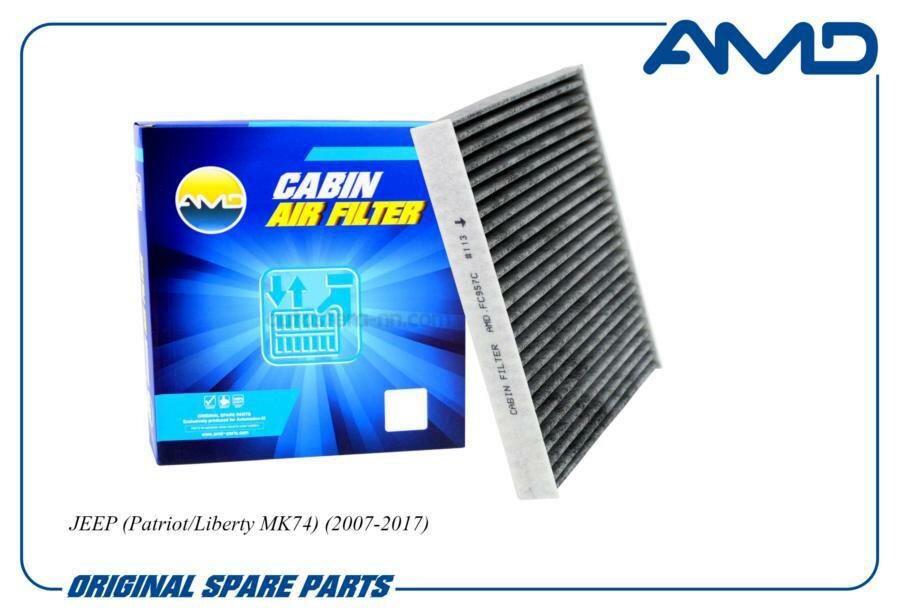 AMD AMDFC957C Фильтр салона DODGE CALIBER/AVENGER/JEEP COMPASS/PATRIOT угольный