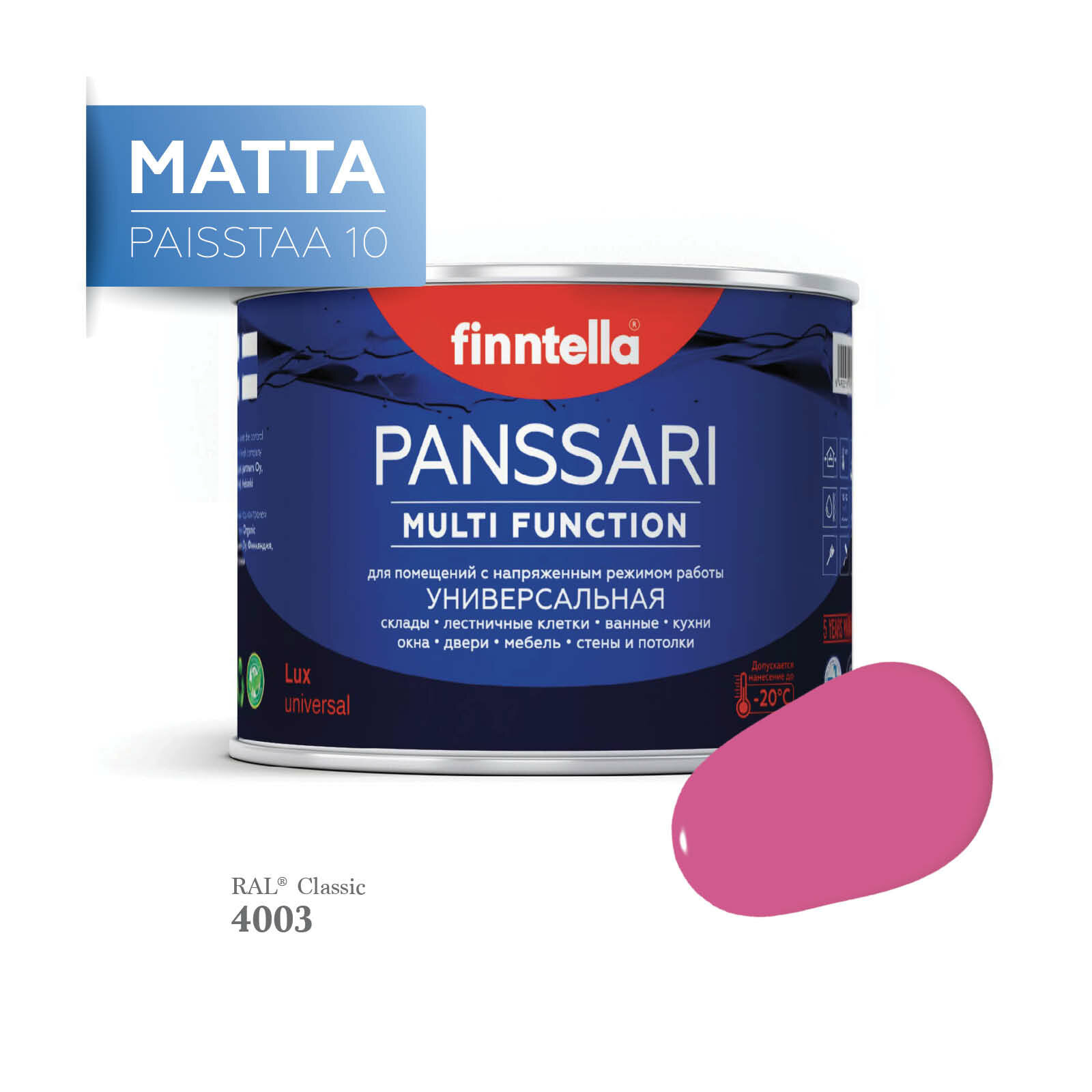 Краска PANSSARI Matta, цвет RAL4003 Вересково-фиолетовый (Heather violet), 0,45л