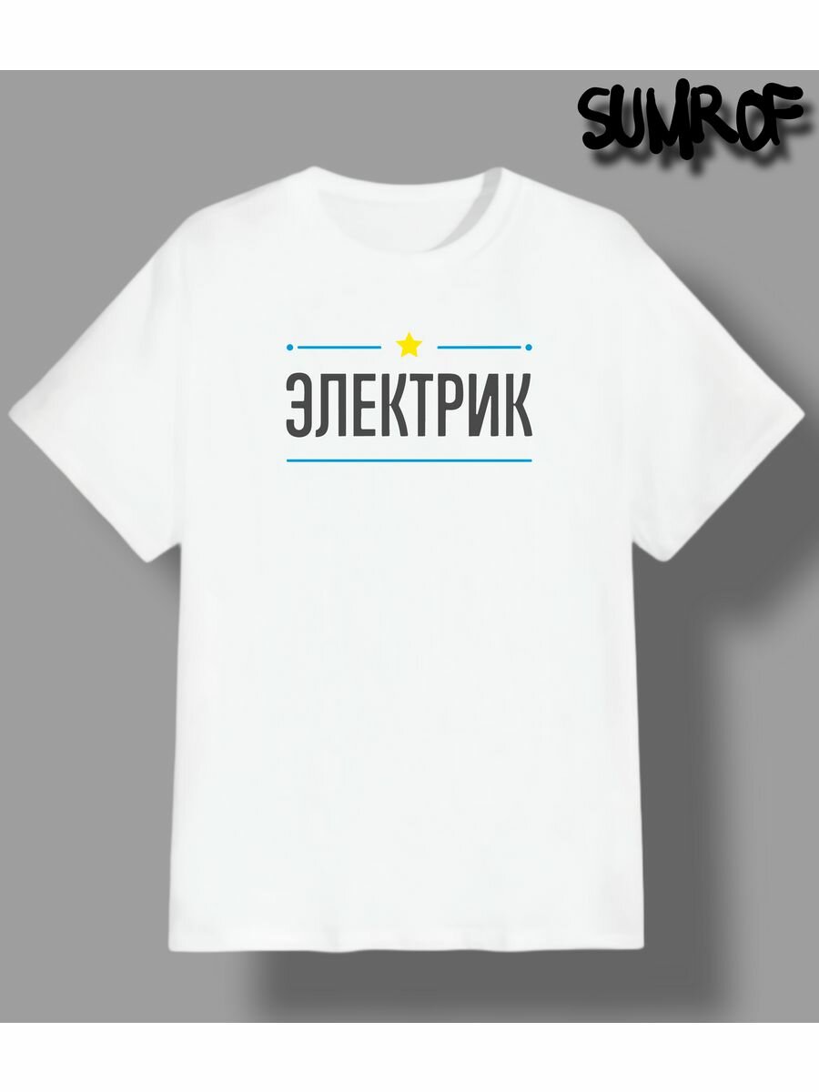 Футболка электрик