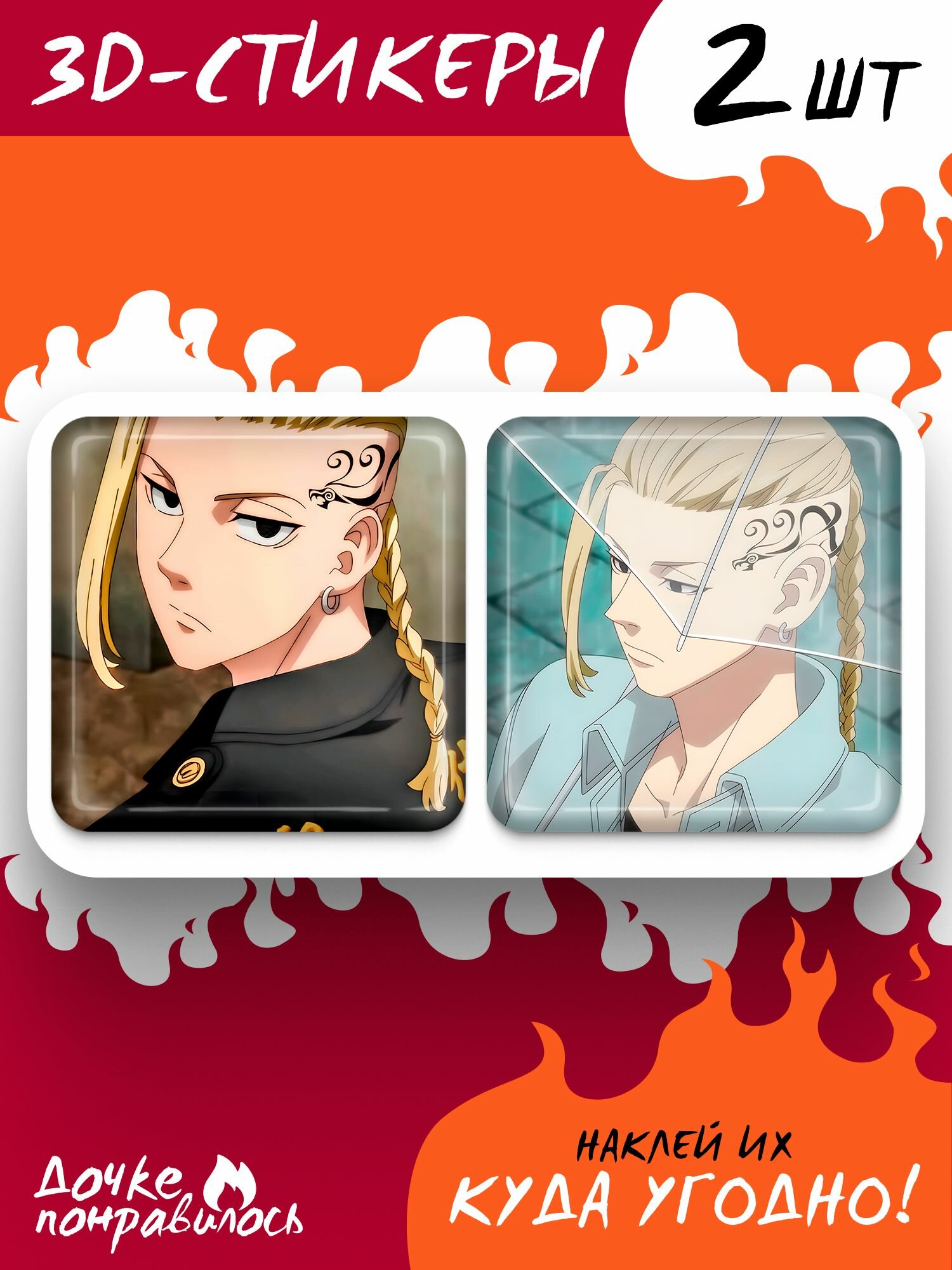 3D стикеры на телефон Токийские мстители