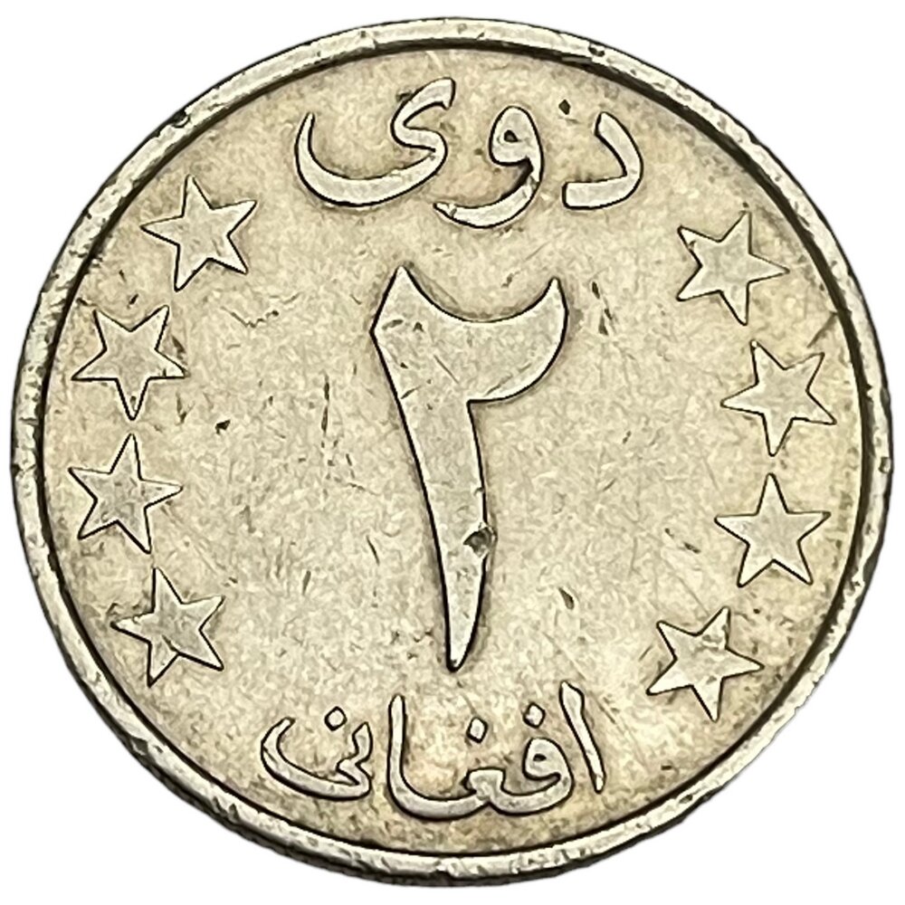 Афганистан 2 афгани 1980 г. (IP 1359) (Лот №4)