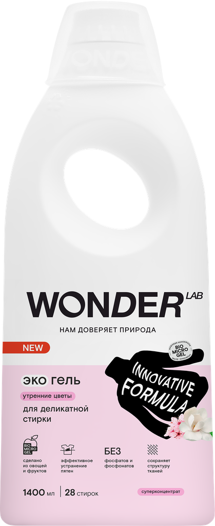 Гель для деликатной стирки WONDER LAB Эко Утренние цветы, 1,4л
