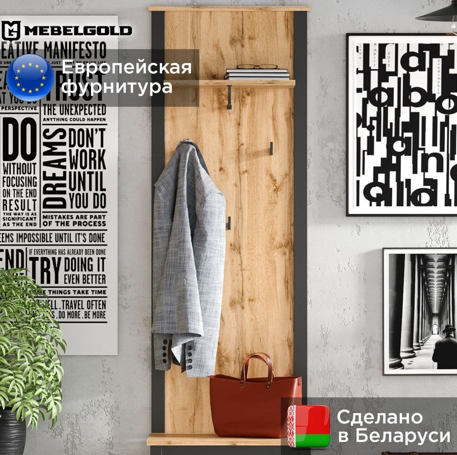 Вешалка Лофт / Loft WIE/55 МебельГолд, 55.4х25.6х146.6 см