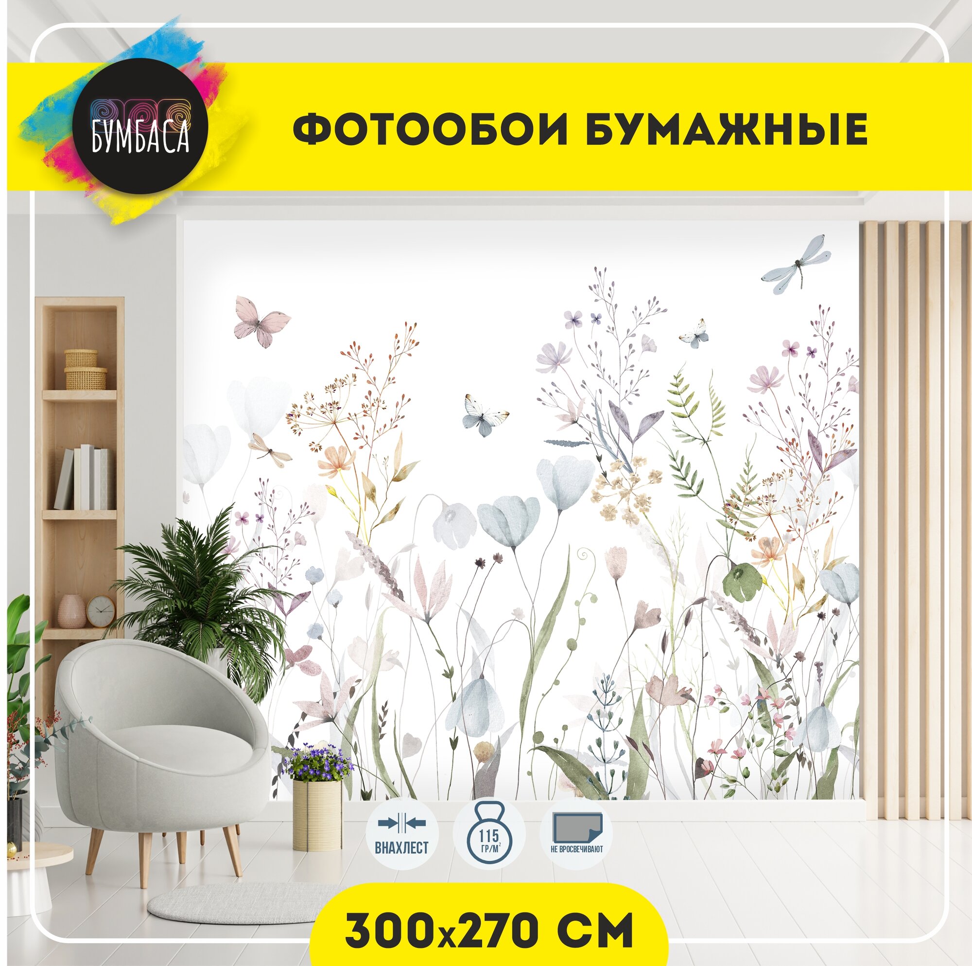 Фотообои Цветы на полянке. Белые 300х270 см