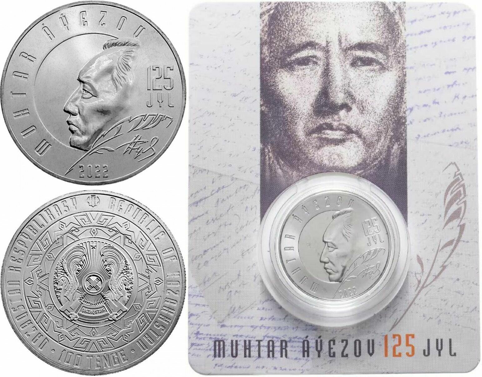 Казахстан 100 тенге, 2022 Мухтар Ауэзов