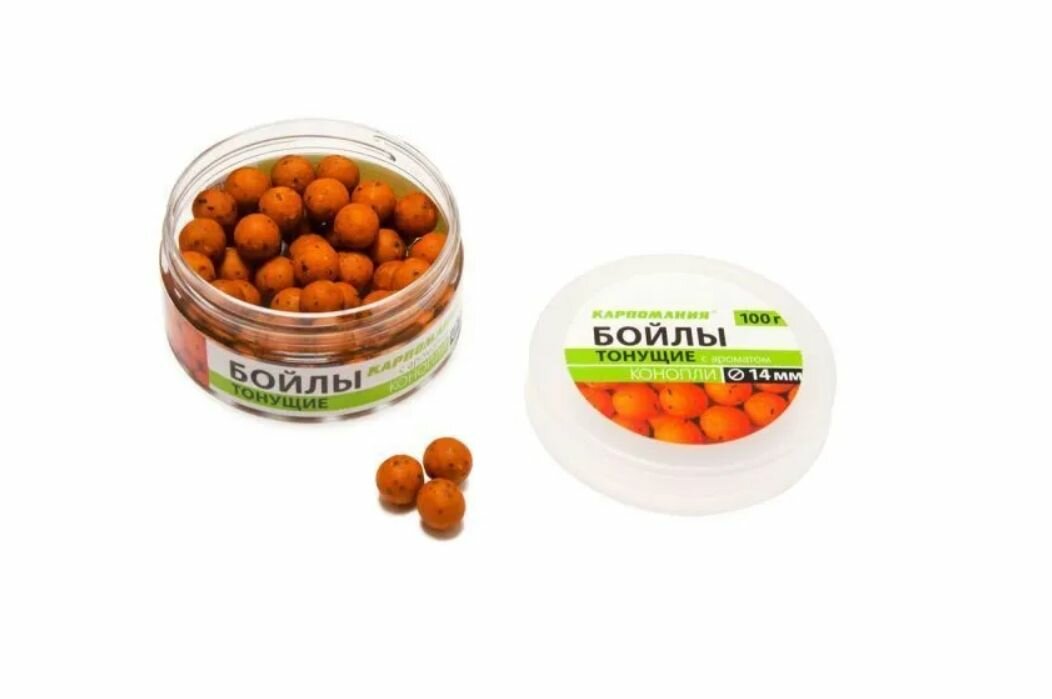 Тонущие бойлы с ароматом Конопли 14мм 100г банка