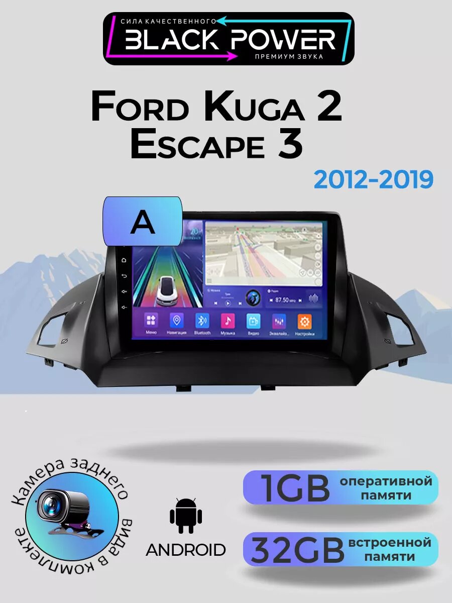 Автомагнитола Ford Kuga 2 2012-2019 1/32 Gb, Bluetooth, FM/AM, GPS