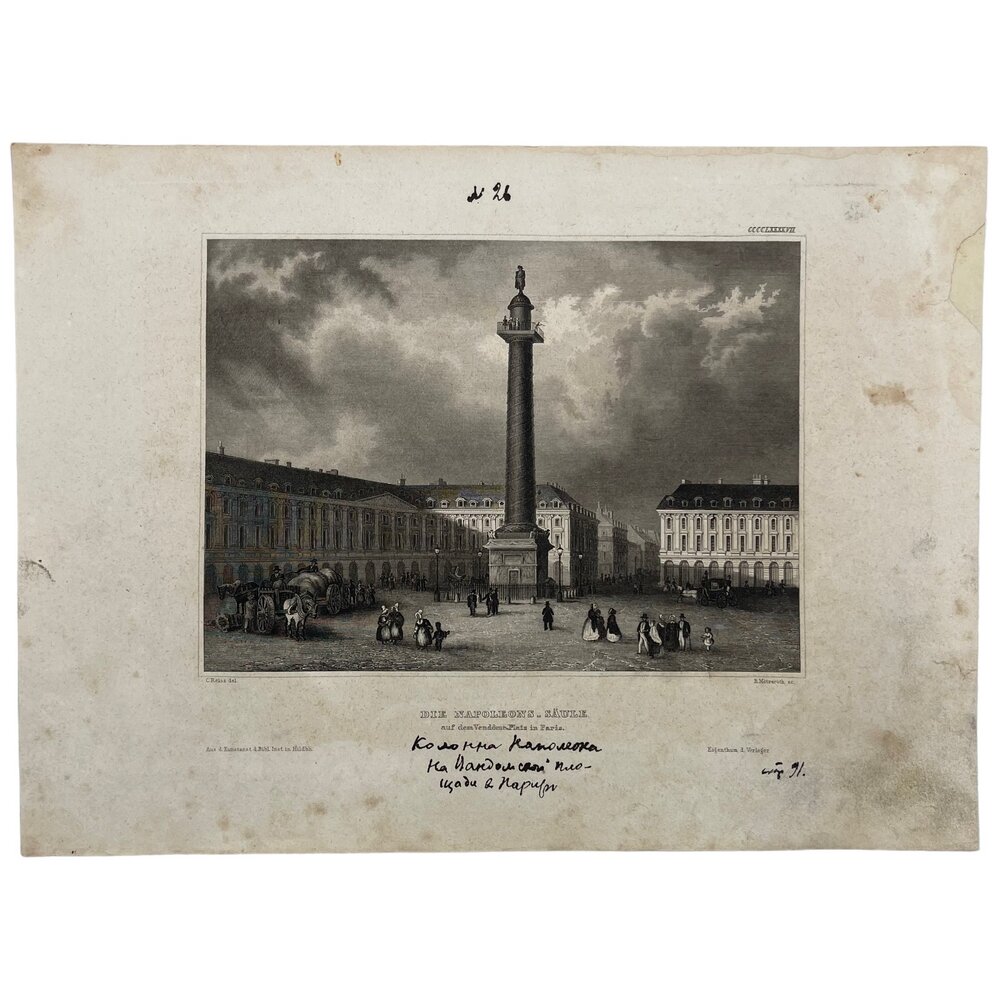 Гравюра "Колонна Наполеона", худ. Reiss C, гравер Metzeroth B, 1850 г, Хильдбургхаузен, Германия