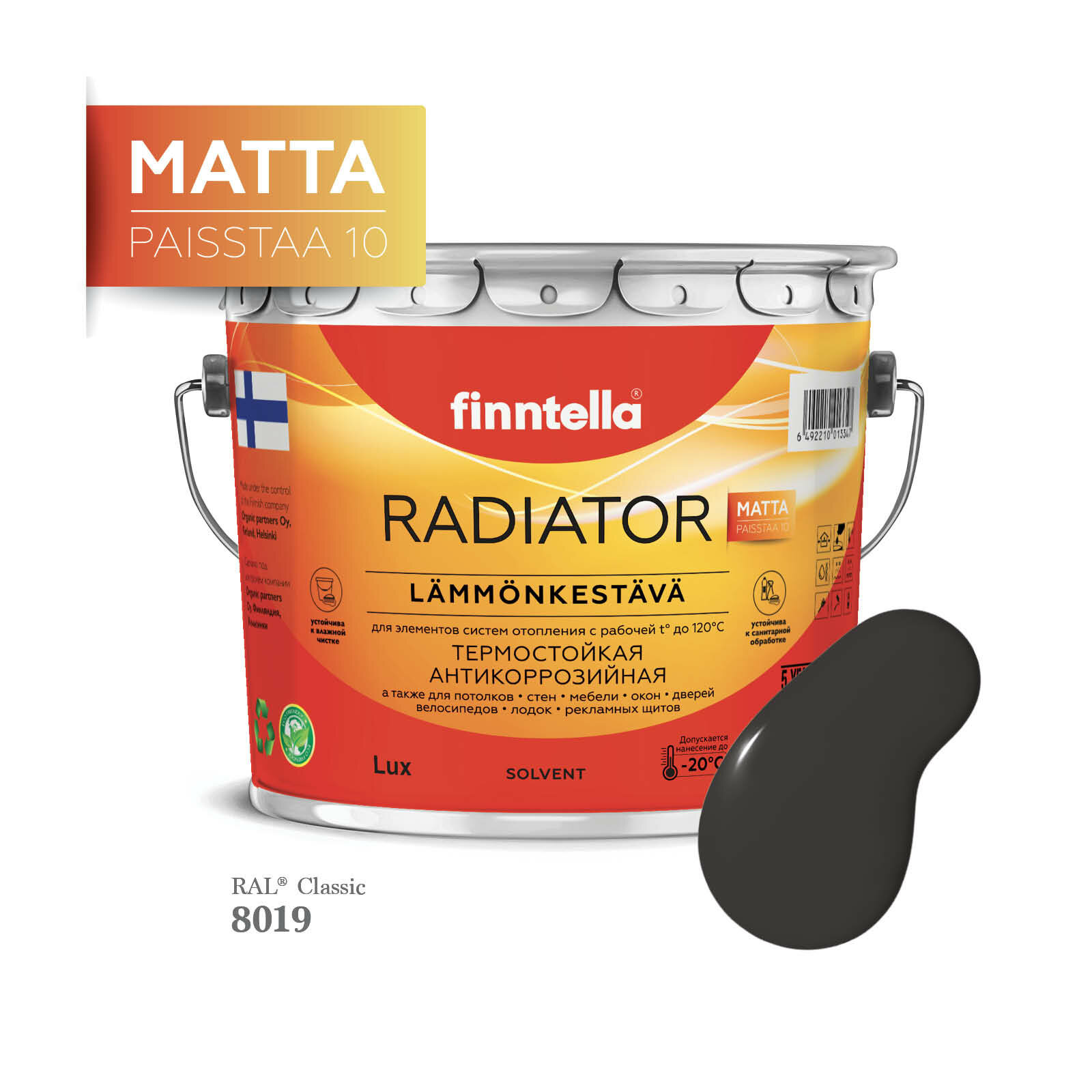 Краска для радиаторов быстросохнущая финская эмаль FINNTELLA RADIATOR Matta. Матовая. Цвет RAL8019 , 2,7л