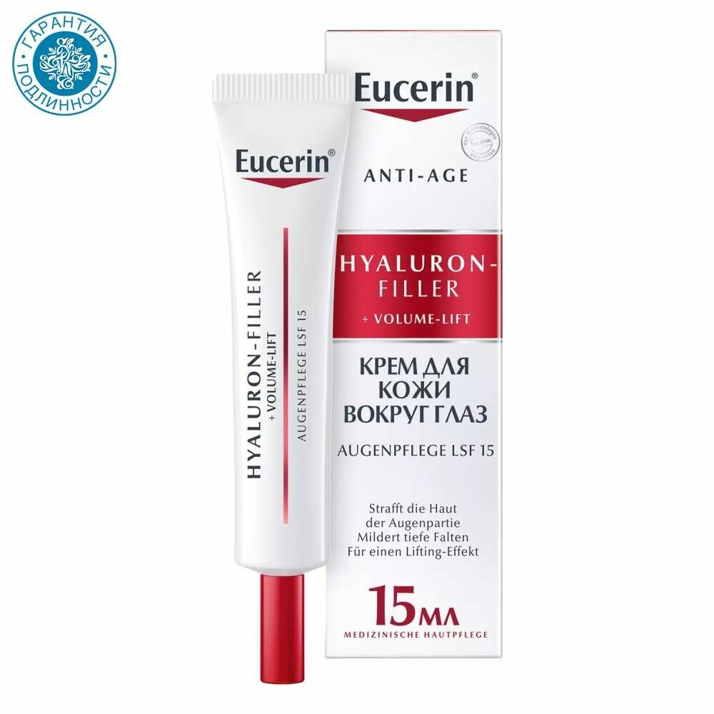 Eucerin, HYALURON-FILLER + VOLUME-LIFT Крем для ухода за кожей вокруг глаз 15 мл