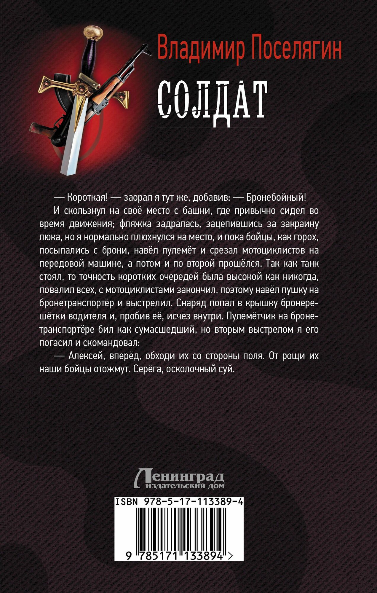 Солдат — фото 1