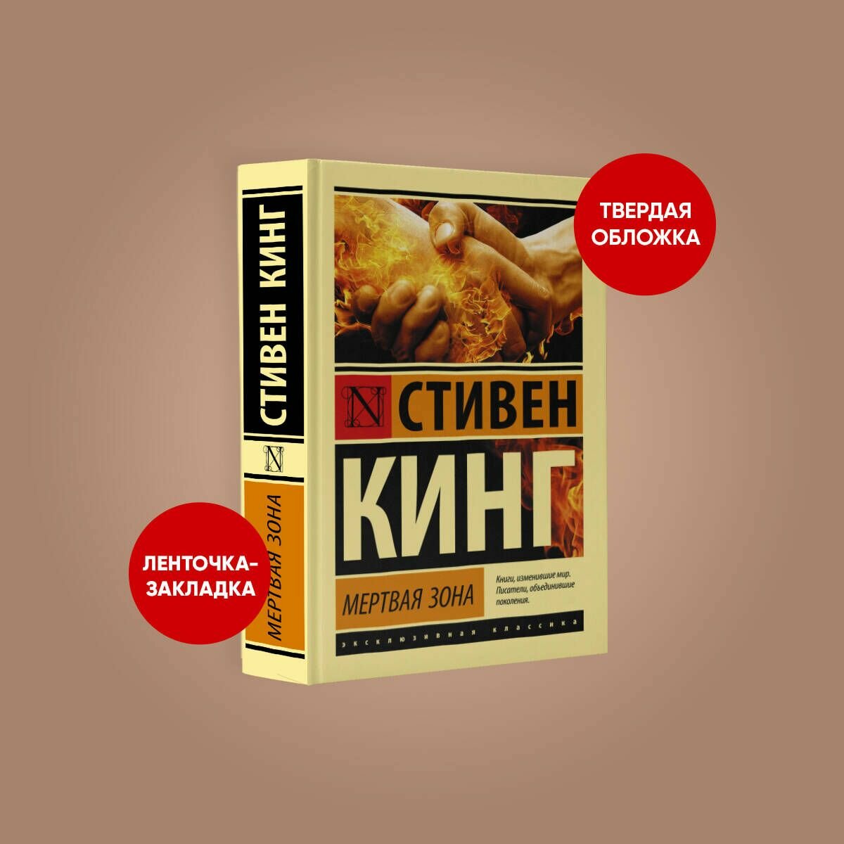 Мертвая зона — фото 1