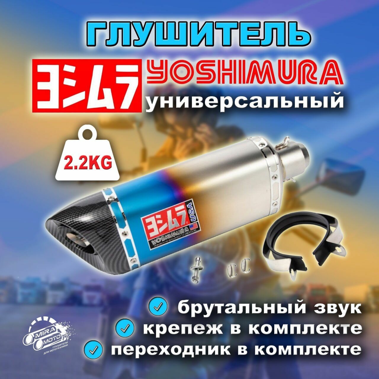 Глушитель Yoshimura, 400мм, 51мм