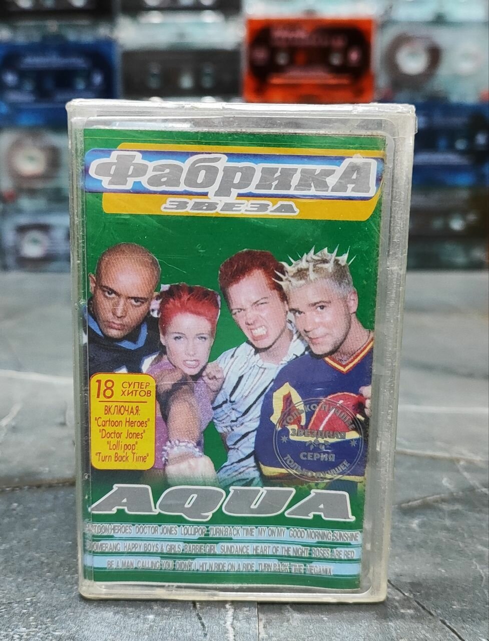 AQUA - Сборник, кассета, аудиокассета (МС), 2002