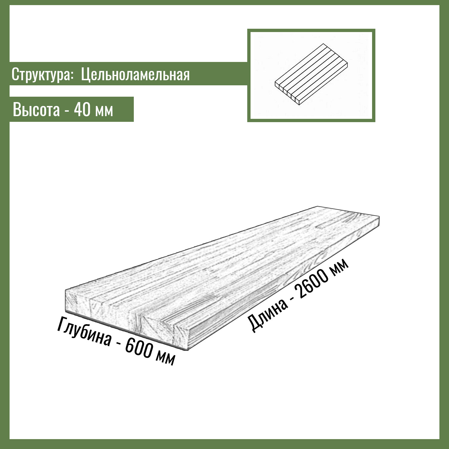 Столешница для кухни клееввая из массива дерева Ясень 2600х600x40мм цельноламельный