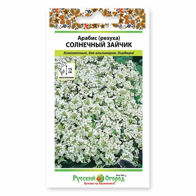Семена цветов Арабис Резуха "Солнечный зайчик", серия Русский огород, Мн, 0,1 г