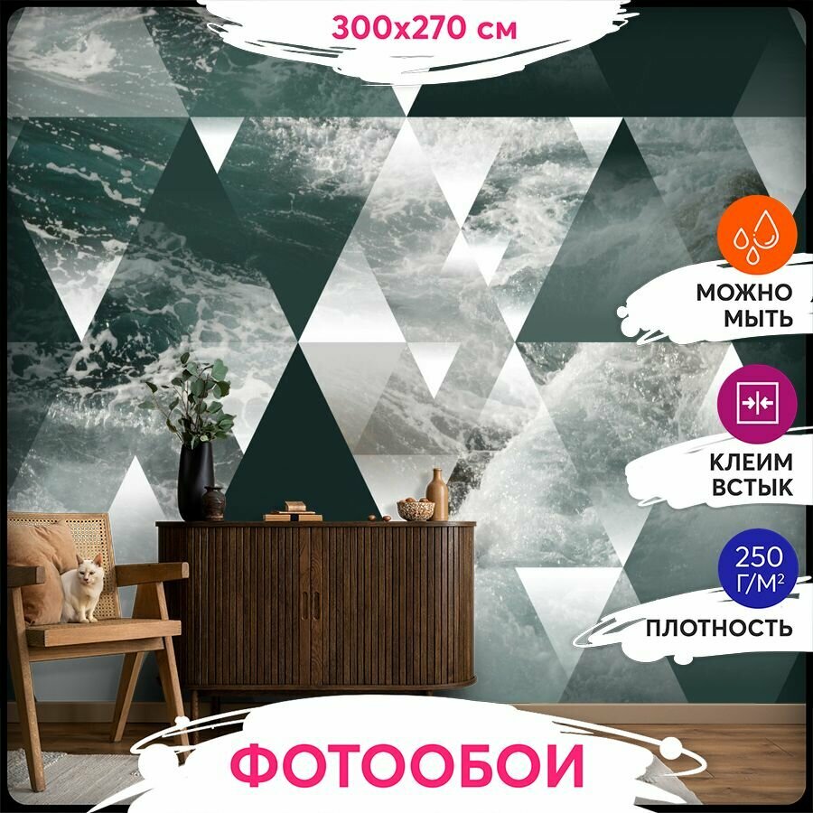 Фотообои 3d на стену флизелиновые 300х270 Printwalls, моющиеся, на кухню, в детскую, в спальню