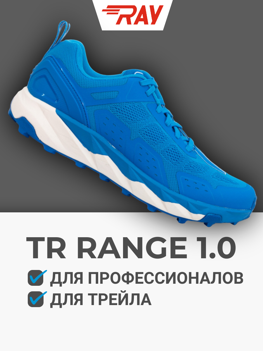 Кроссовки TRR1.0