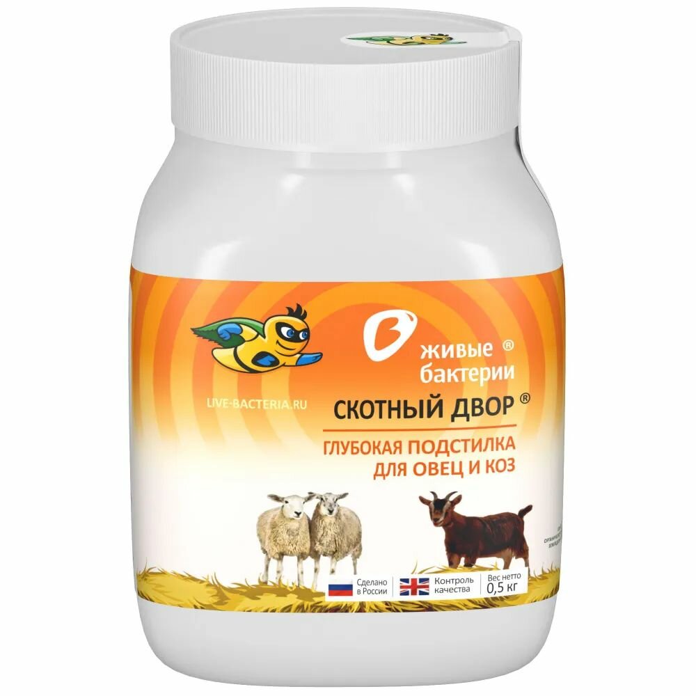 Глубокая подстилка для овец и коз Скотный двор / Живые бактерии, 500г
