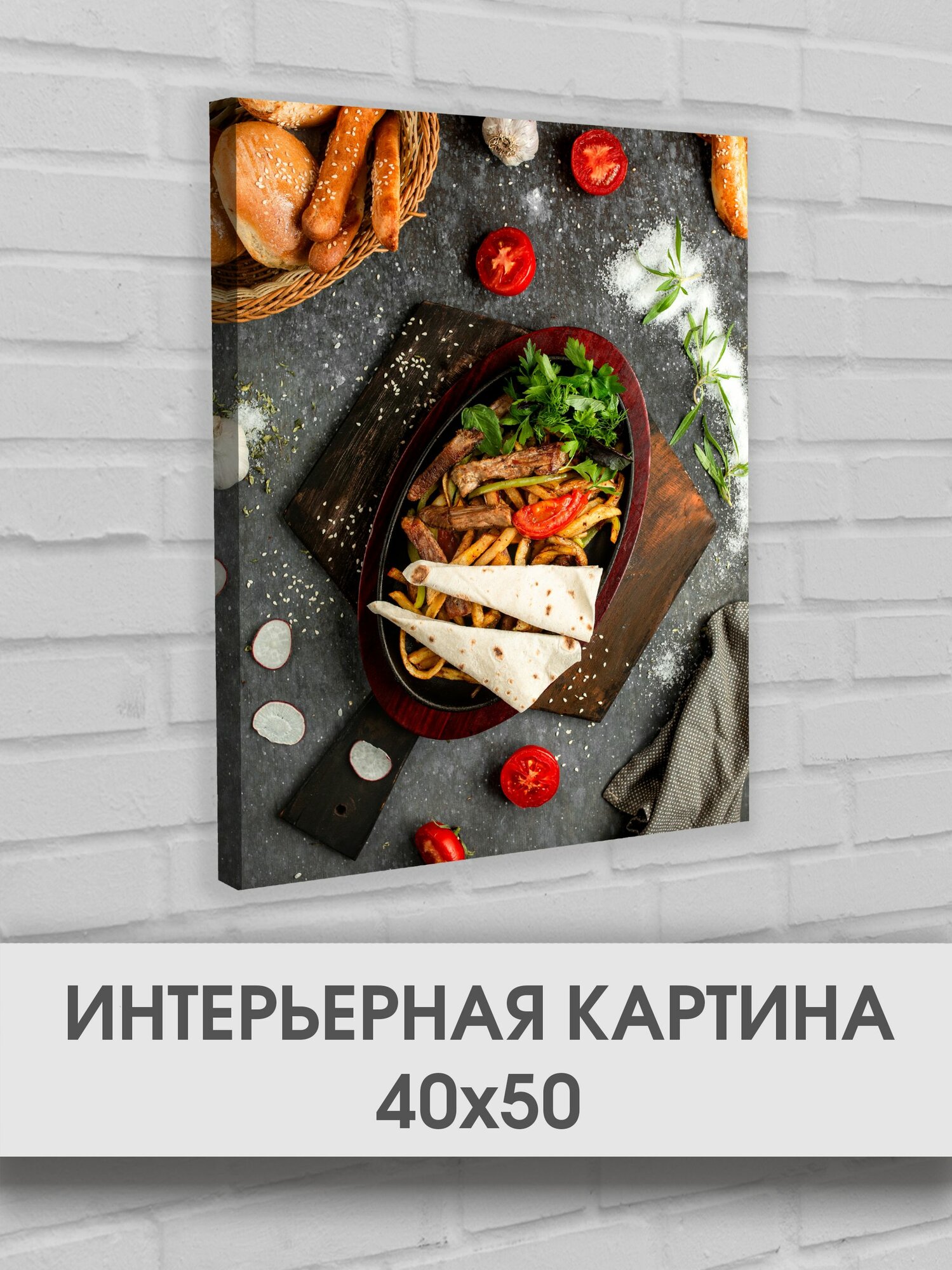Картина интерьерная на холсте 40х50 см на стену в кухню