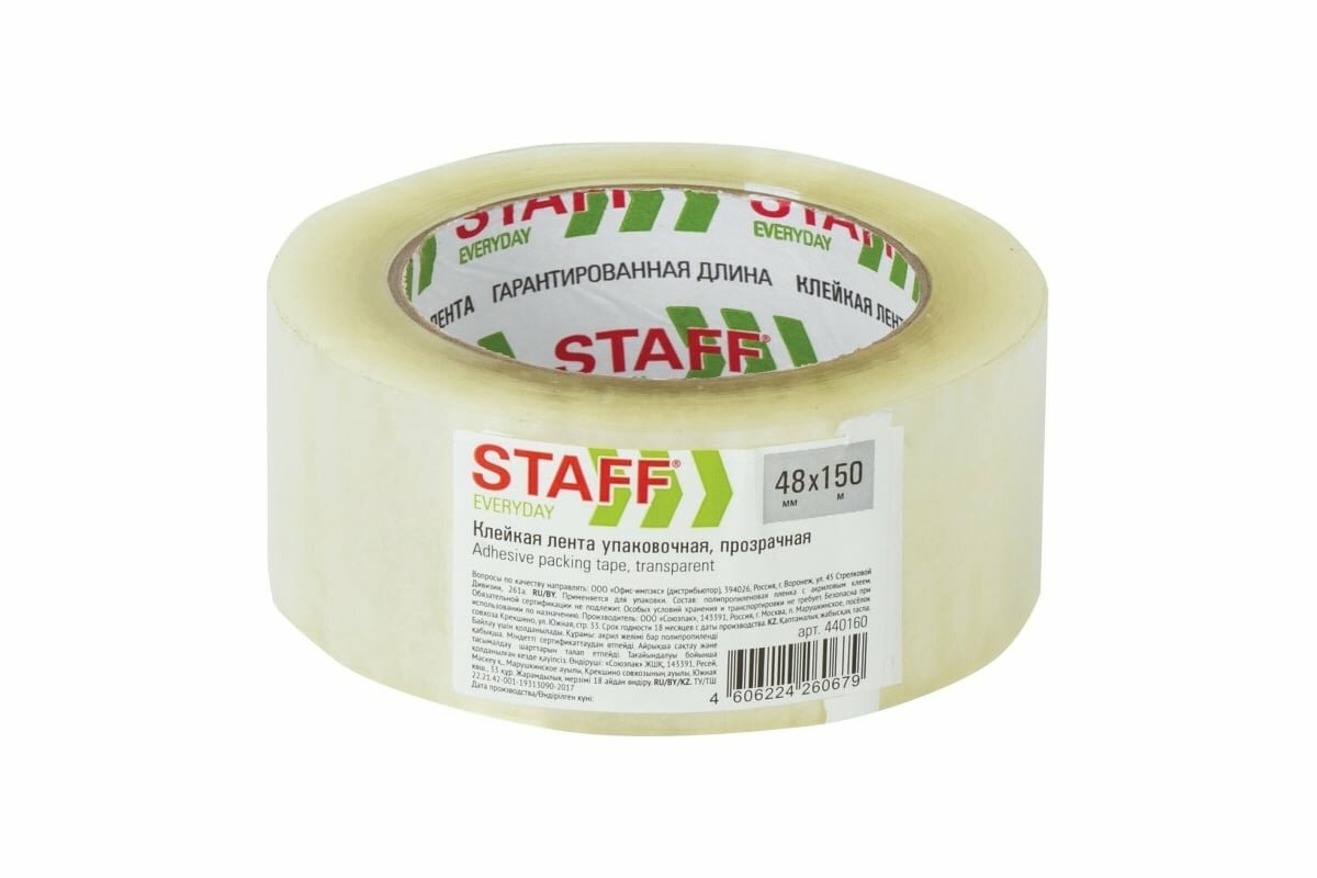 Staff прозрачная упаковочная клейкая лента 48 мм×150 м, толщина 40 мкм, модель 440160
