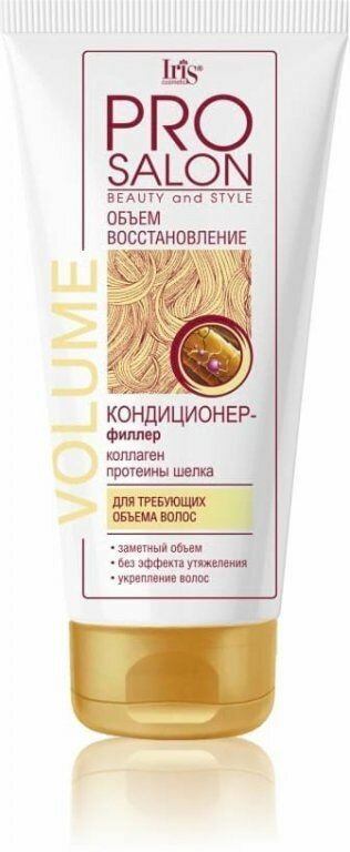 IRIS PROsalon Кондиционер-филлер объем восстановление, 180мл