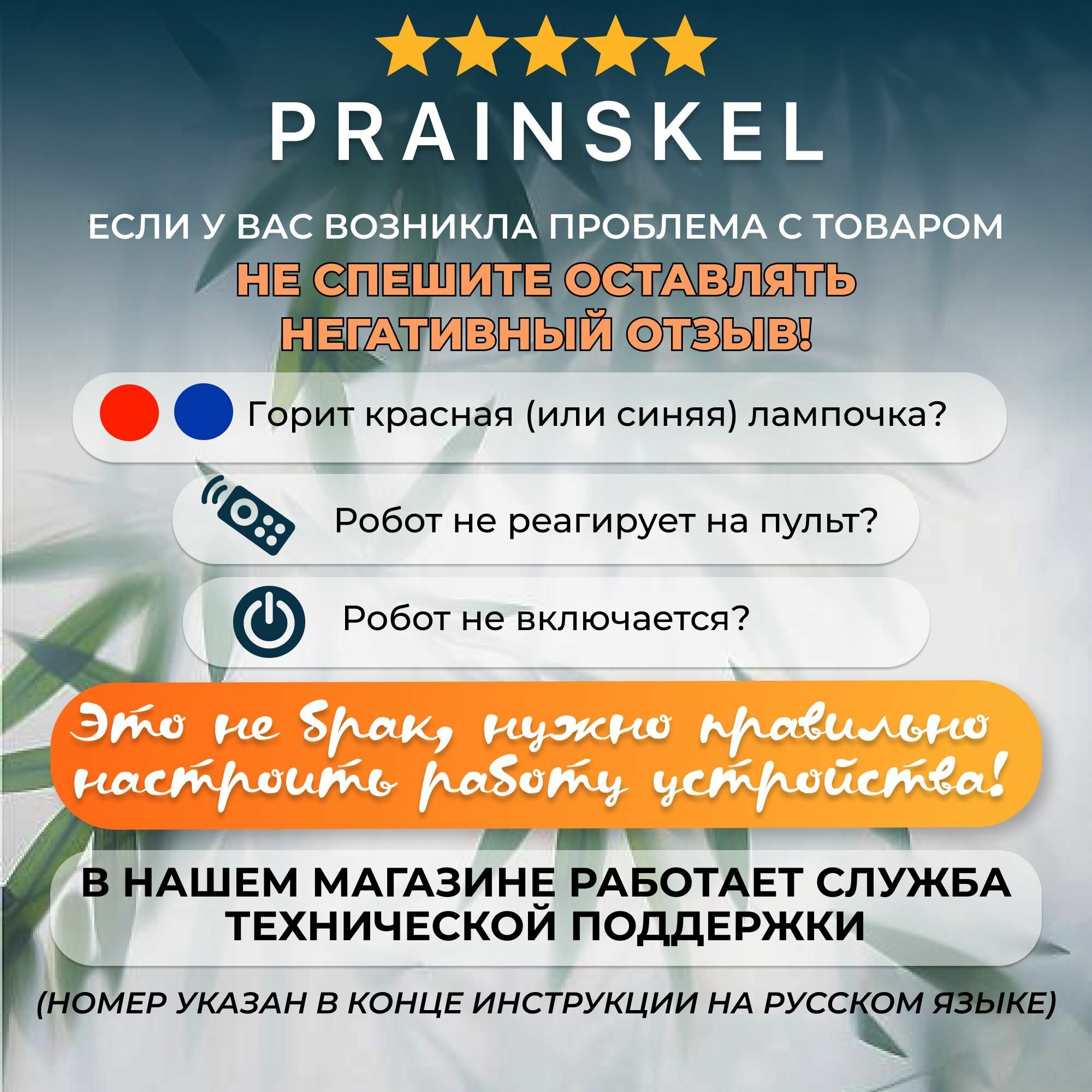 Робот для мойки окон — фото 1