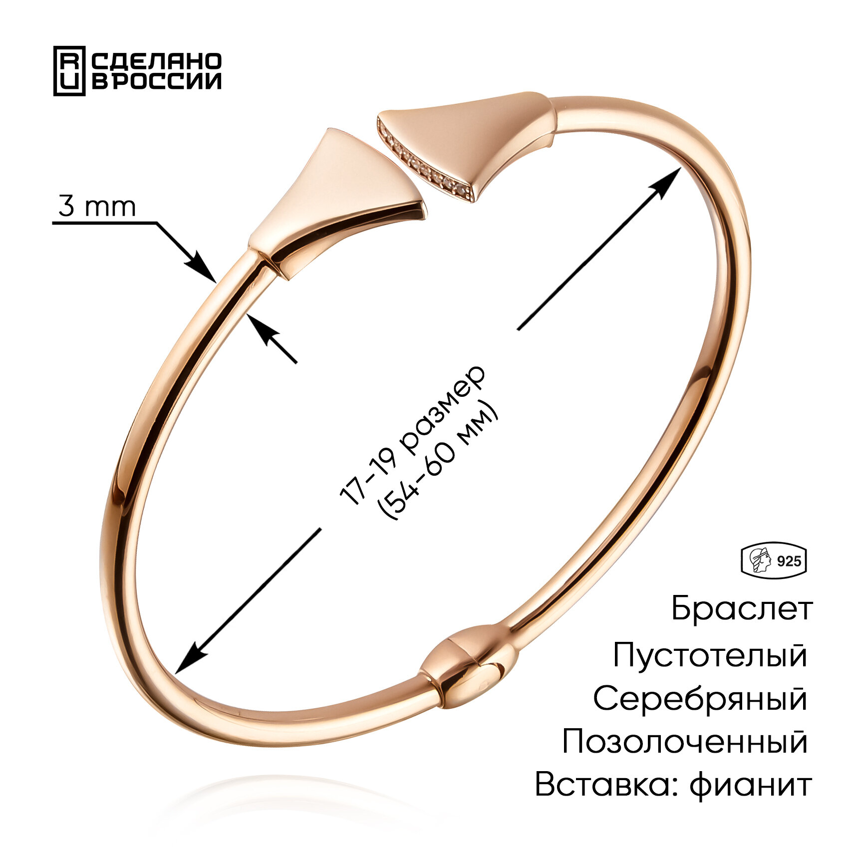Жесткий браслет, серебро, 925 проба, золочение, фианит