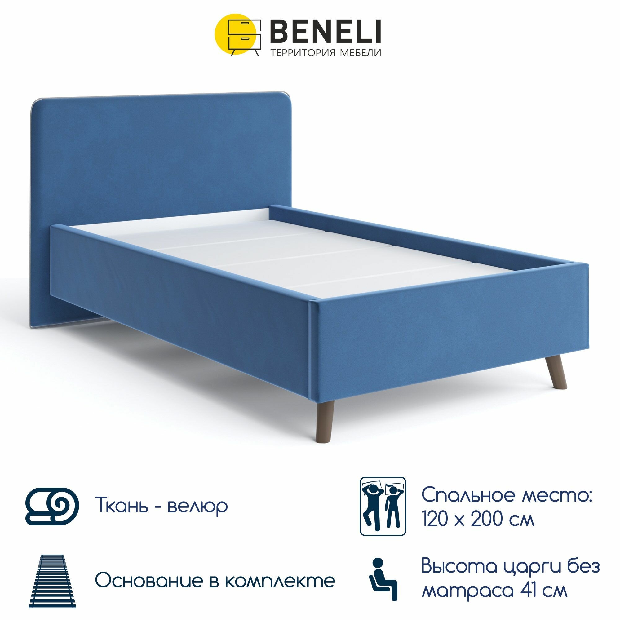 Односпальная кровать Beneli венеция, с мягким изголовьем, с основанием, велюр, синий, 120х200 см, 1 шт.